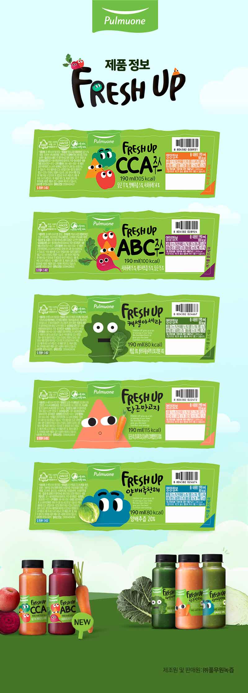 상품상세보기 - [풀무원] 프레시업 ABC 190mlx10병